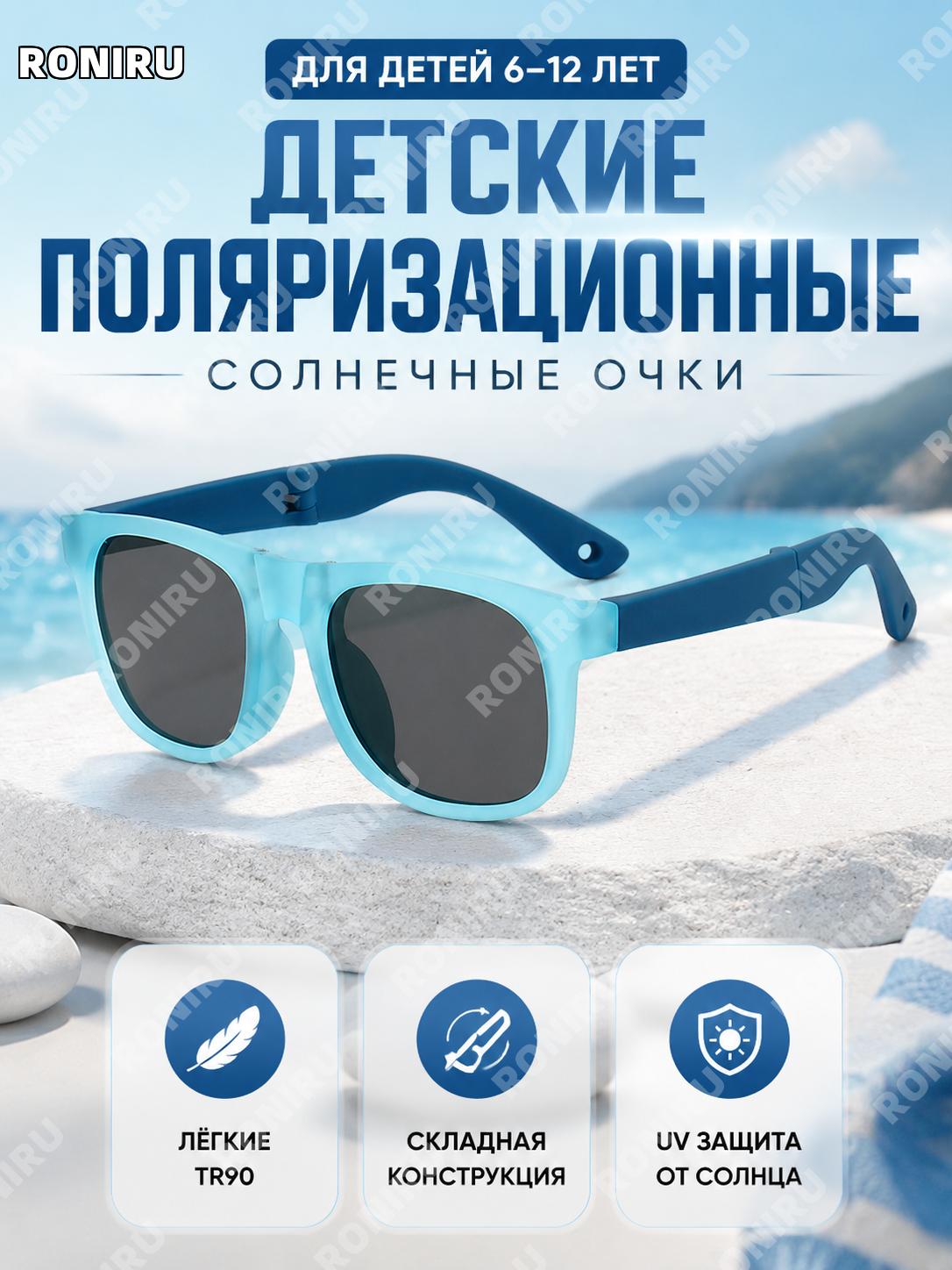 Солнцезащитные очки