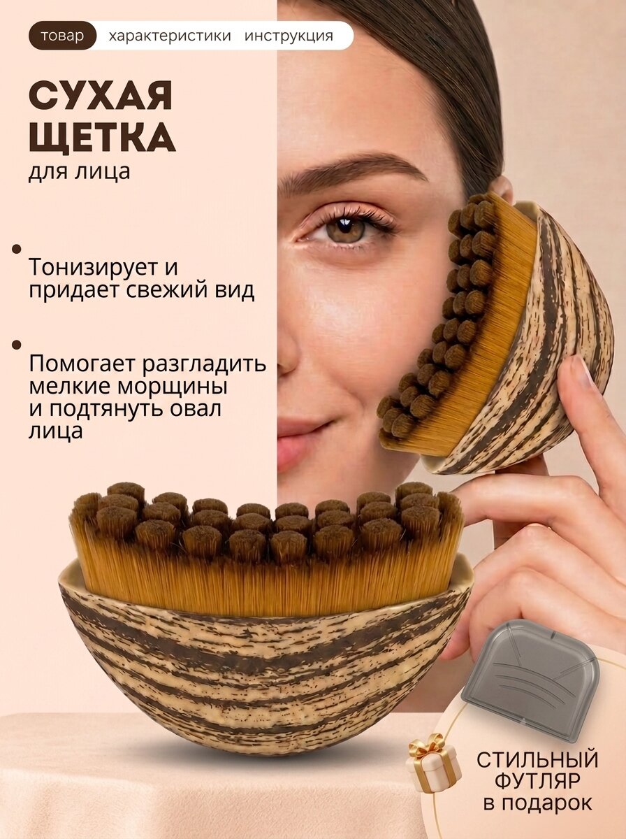 Щетка для лица, для сухого массажа, лимфодренажная, ABS-пластик, мягкая щетина, бежевая