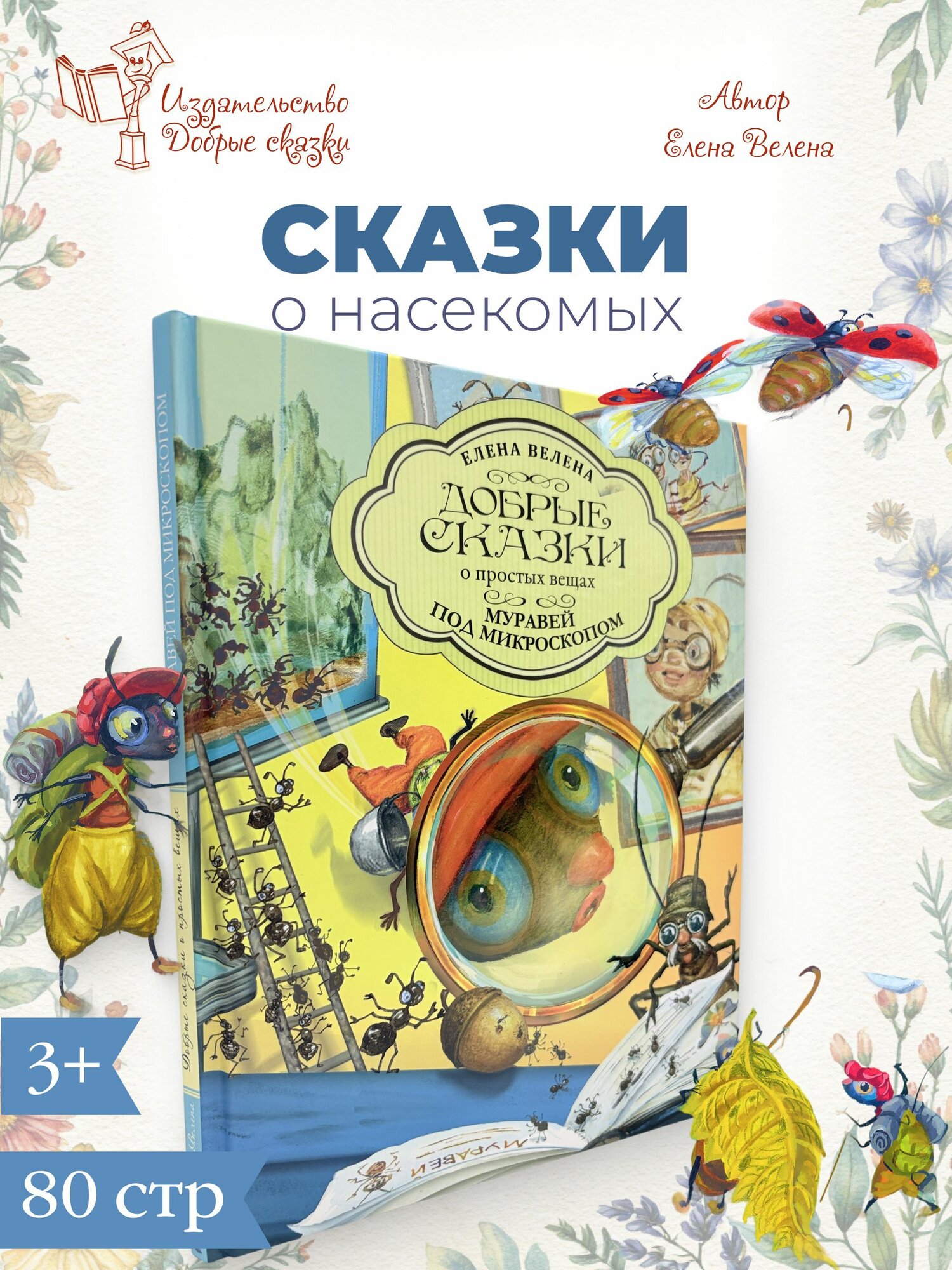 Подарок для девочки мальчика Сказки Книги для детей и малышей
