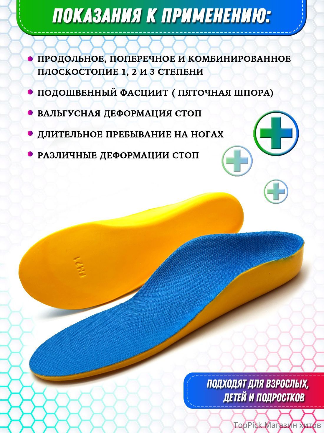 Стельки для обуви — фото 1