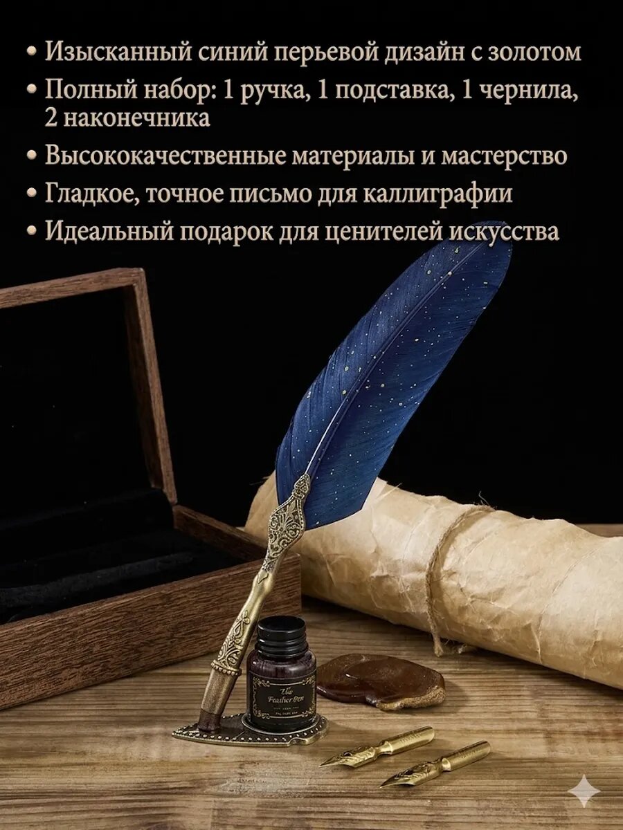 Ретро перьевая ручка с 2 перами для каллиграфии, подарок