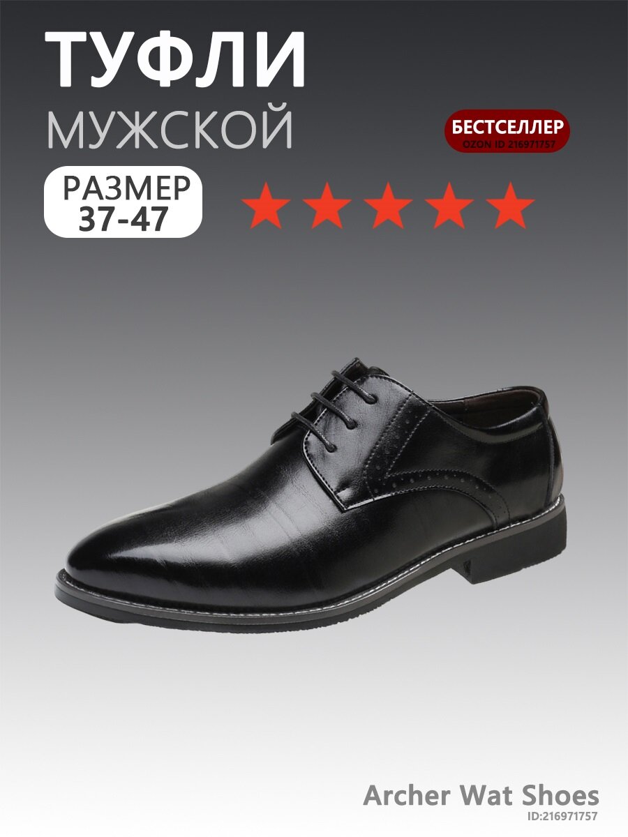 Туфли