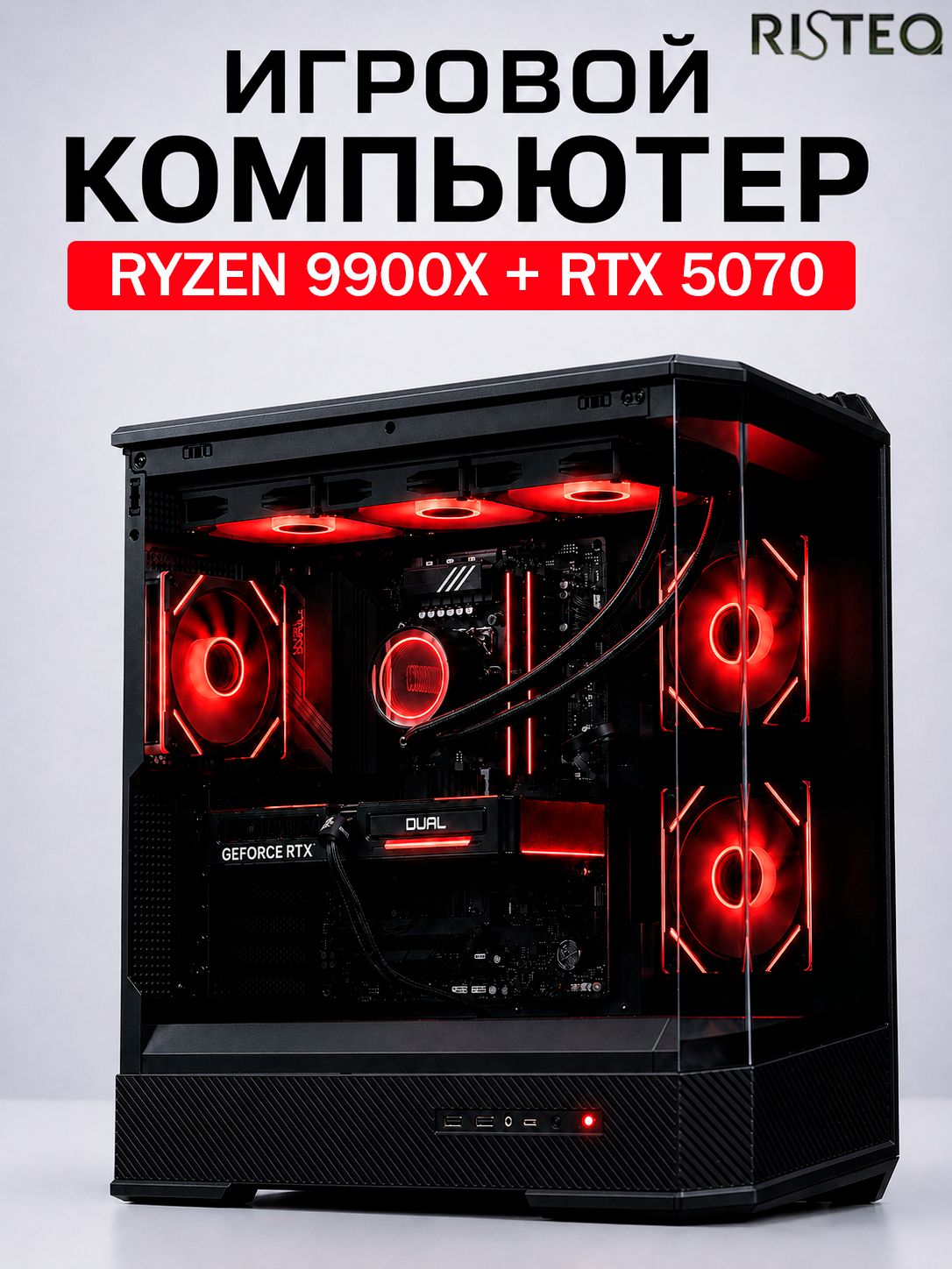 Игровой компьютер Ryzen 9900X, RTX 5070, SSD 1TB, 32GB DDR5, БП 700W, WTR 3X, B850, Phanteks XT VIEW