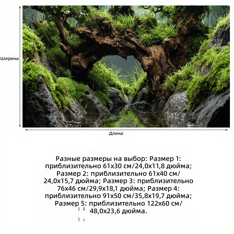 Самоклеящийся фон для аквариума с морским дизайном (рифы, водные растения, рыбы), 1 шт, 61х30 см