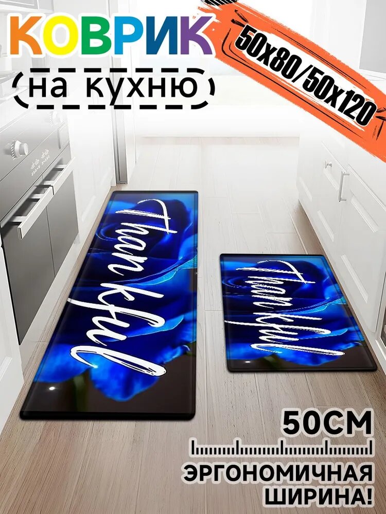 Baiyunpiaopiao Коврик для кухни 50x120 см 2 мм 3d-эффект разноцветный