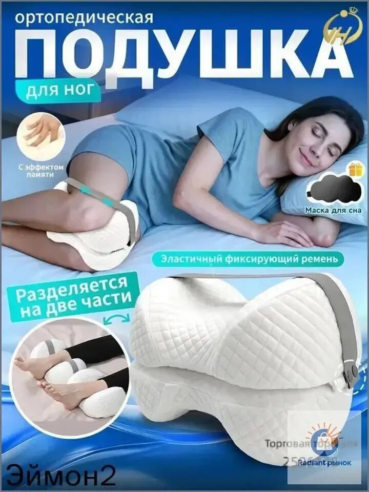 Подушка-валик ортопедическая для ног 20x28 см, memory foam, высота 20 см