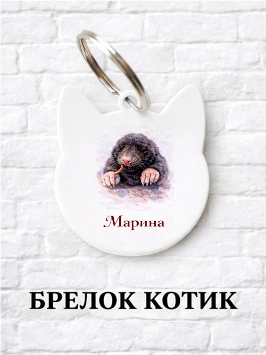 Брелок ZHENYA CLOUD
