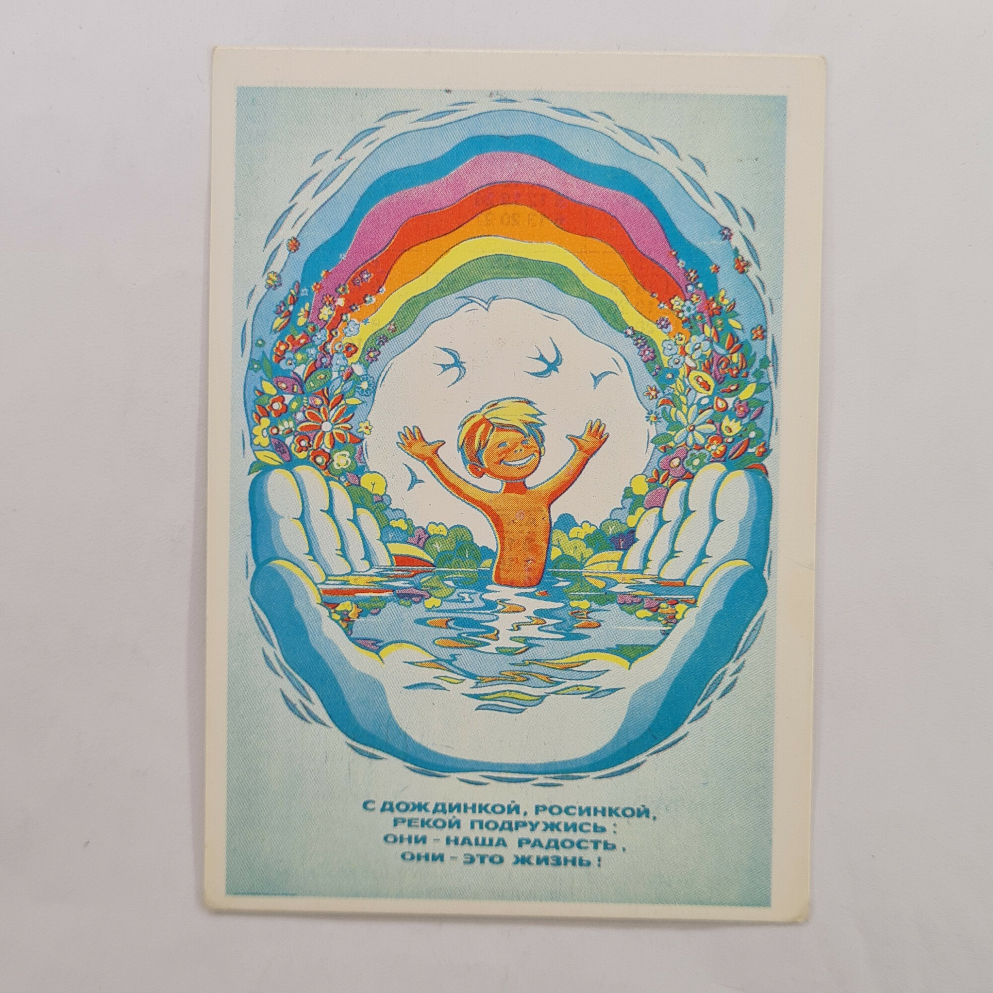 Карманный календарик 1988. Яркое изображение радости и природы. Календарь винтажный