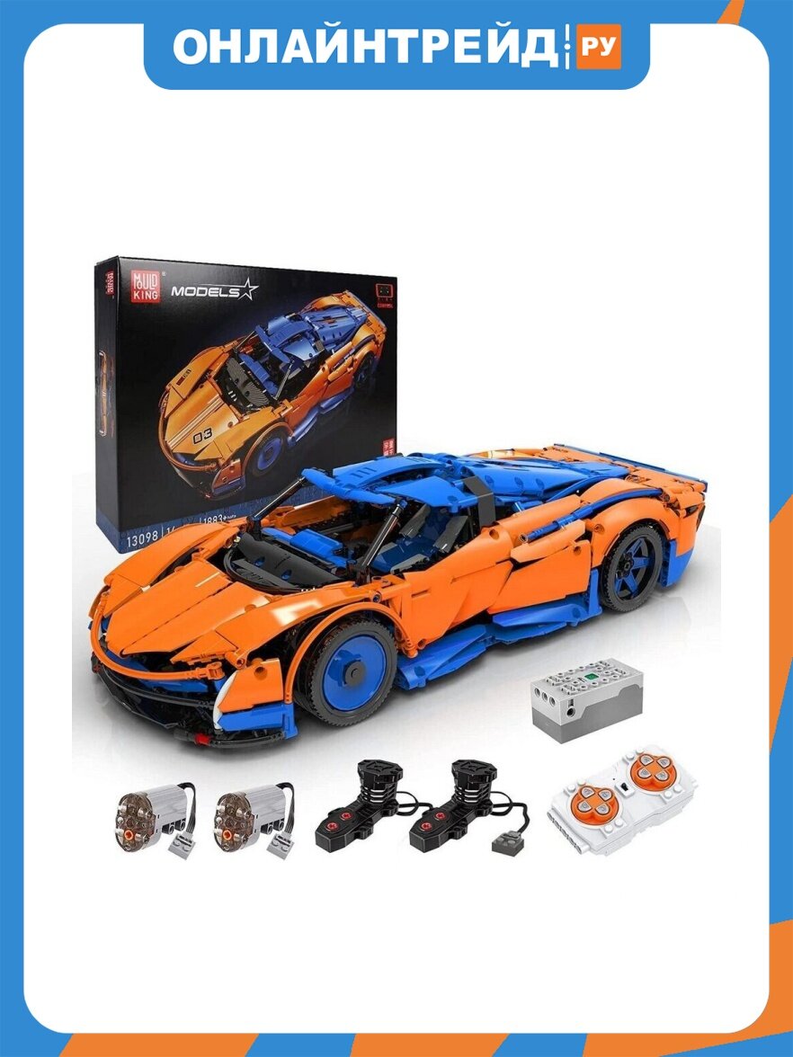 Конструктор на пульте управления Mould King 13098 McLaren 720S concept, 1883 детали