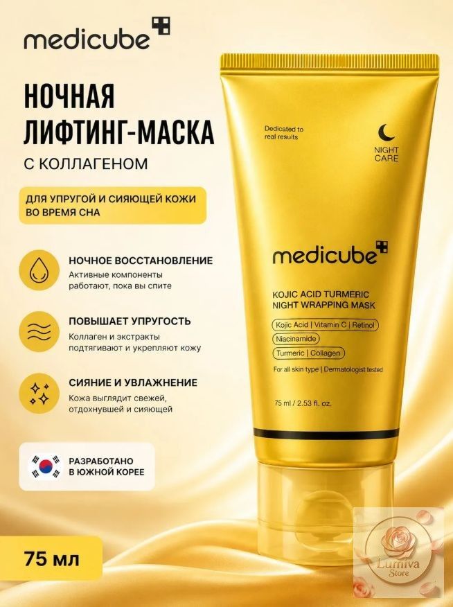 Маска косметическая Увлажнение Для всех типов кожи