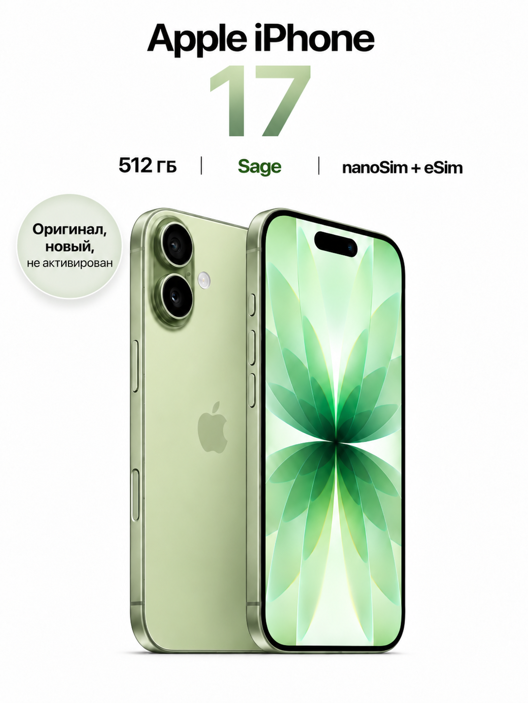 Смартфон Apple iPhone 17 512 ГБ, Dual: nano SIM + eSIM, Зеленый (Sage), без RuStore/MAX