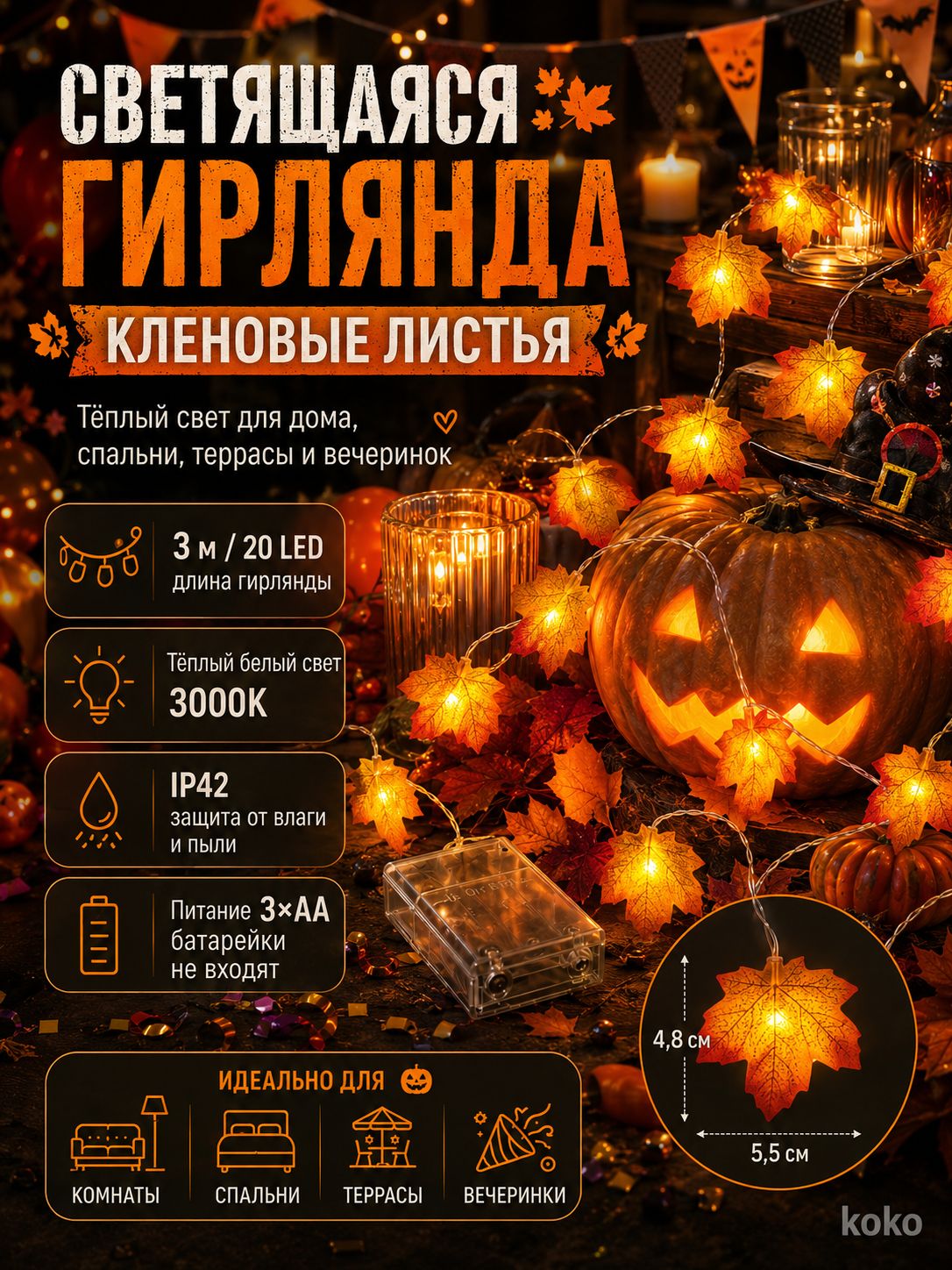 Каркасная светодиодная фигура Лампа