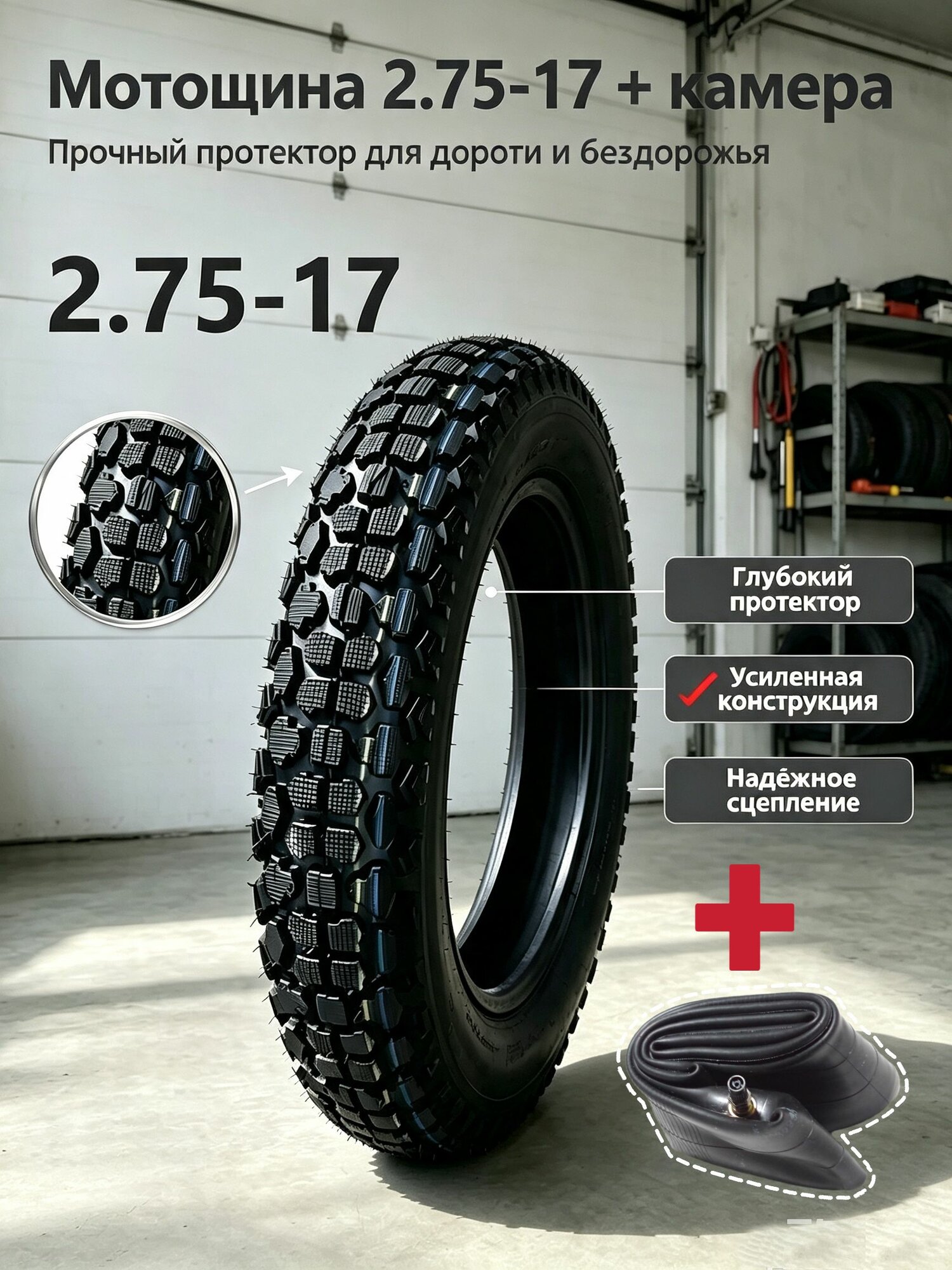 SOMOLEE Набор покрышка + камера 2.75-17 Мотошины 70/R17 41 A6