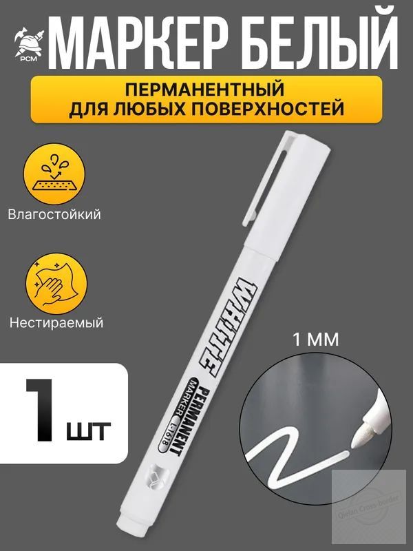 Набор маркеров Спиртовой, толщина: 1 мм, 1 шт. для скетчинга, Промышленный