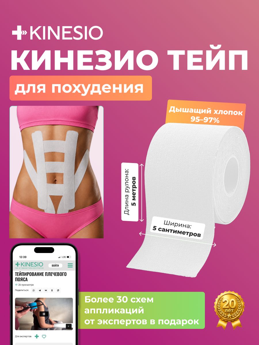 Тейпы для лица и тела, кинезио тейп для ног спортивный водостойкий из хлопка, в рулоне. Ширина 5 см, длина 5 метров
