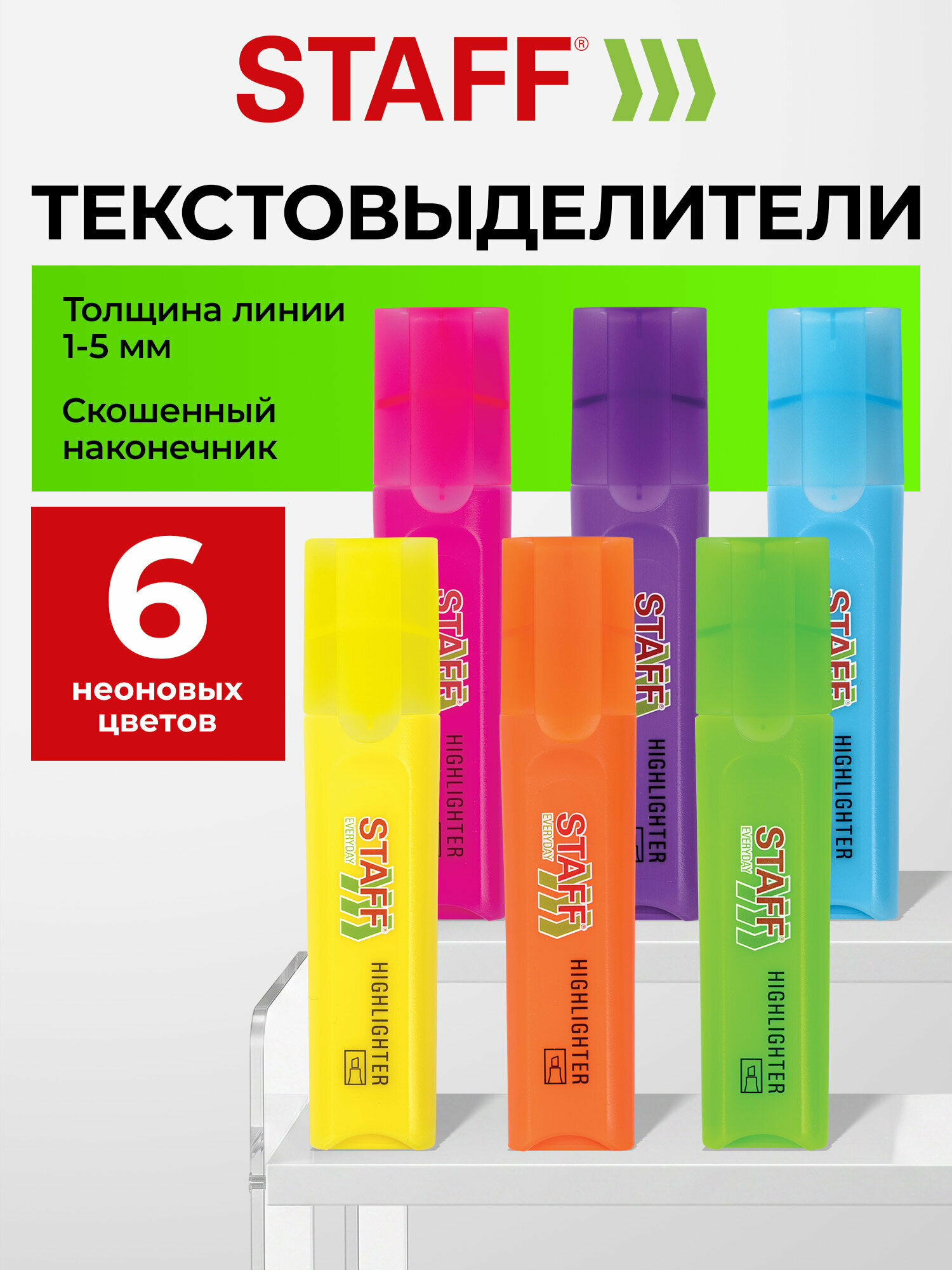 Текстовыделители набор 6 цветов, маркеры для рисования, скетчинга и выделения текста неоновые, линия 1-5 мм, Staff Everyday HL-720, 152556