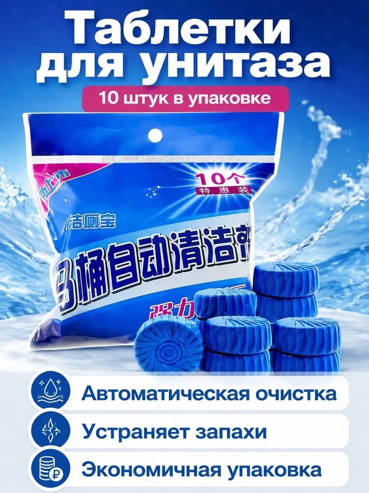 Диспенсер для покрытий на унитаз 10 шт