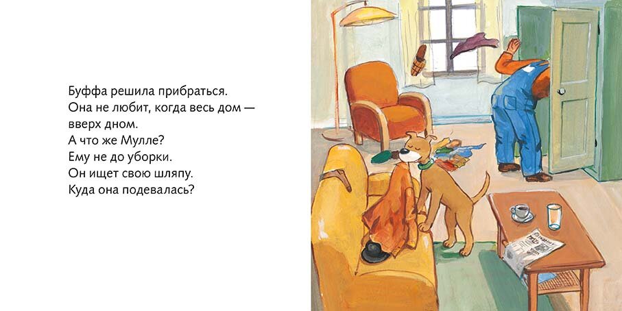 Дом вверх дном — фото 1