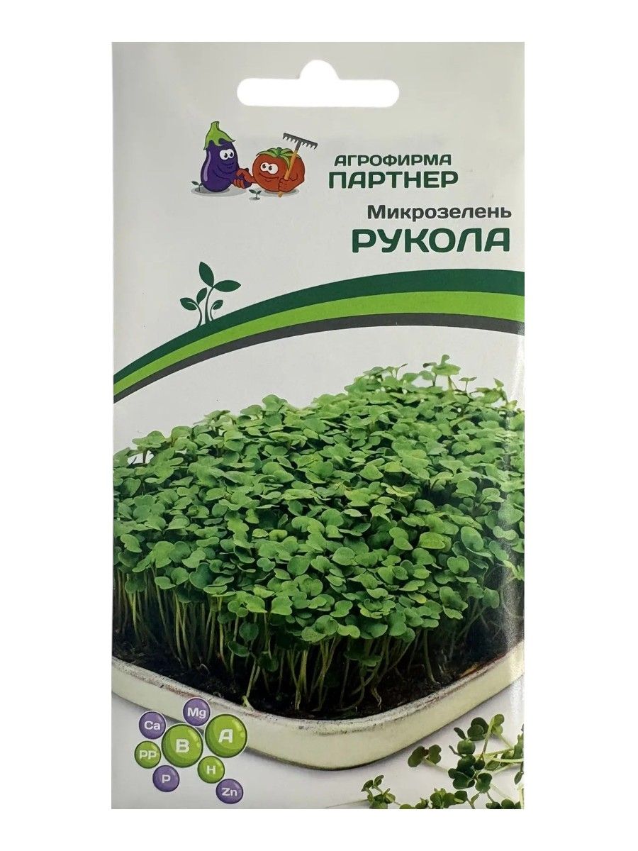 Семена Микрозелень Рукола 1 упаковка