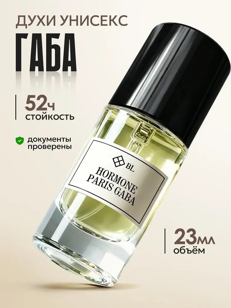 Духи стойкие Габа 23 мл