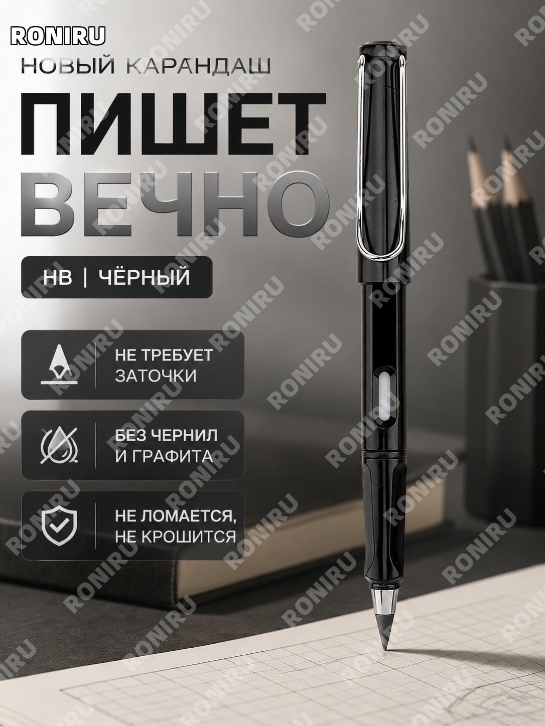 Новый чёрный пишущий карандаш HB без чернил для школы и рисования, пластиковый карандаш без заточки для письма