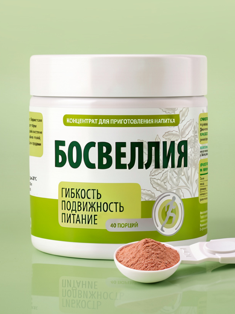 Босвеллия, концентрат для приготовления напитка фитонапиток №1 с босвеллией, 200г, 40 порций