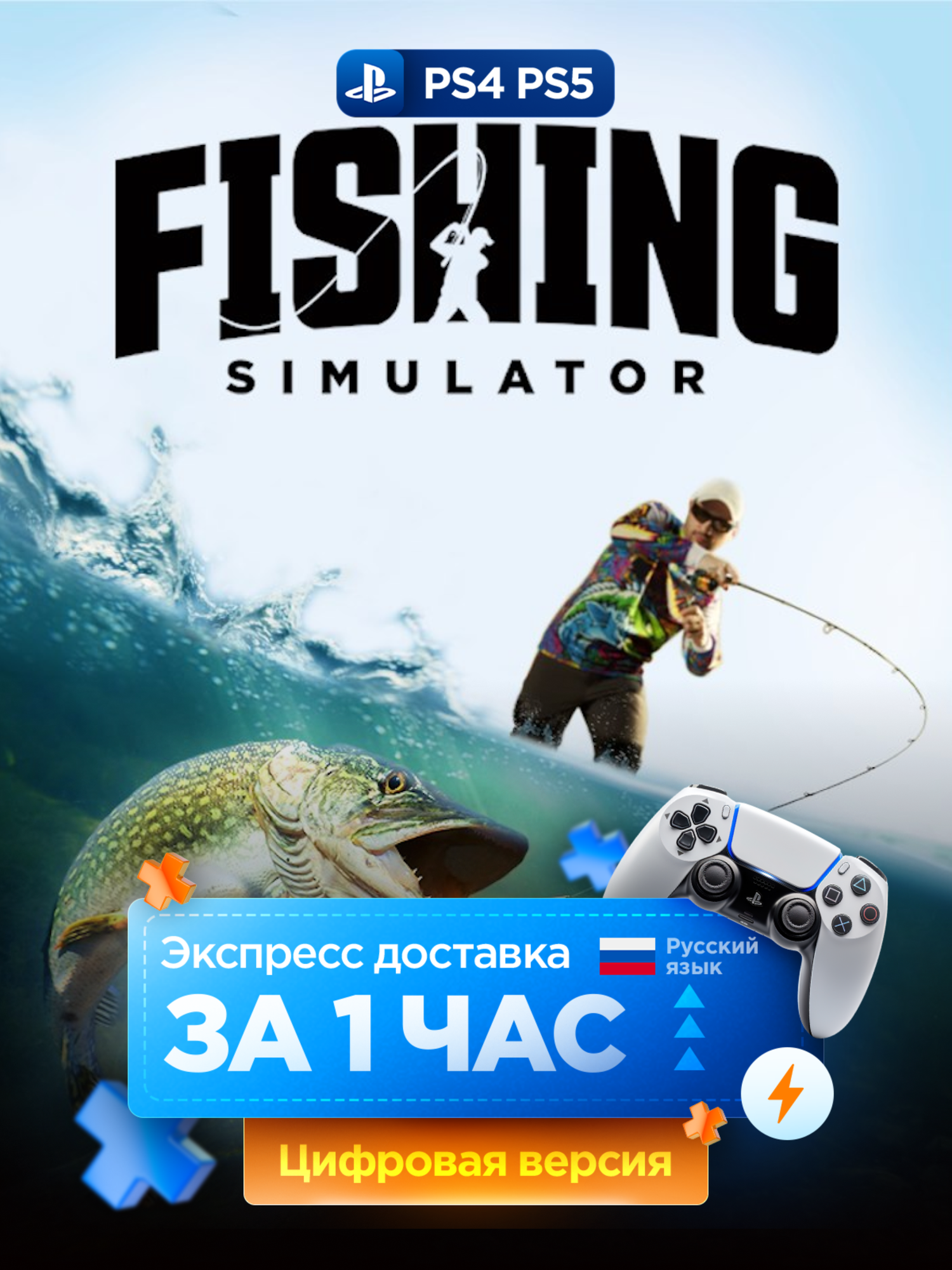 Игра Pro Fishing Simulator для PlayStation 4 и PlayStation 5, русские субтитры и интерфейс | PS4/PS5