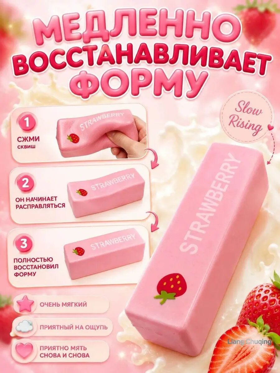 Слайм, который можно мять для снятия стресса