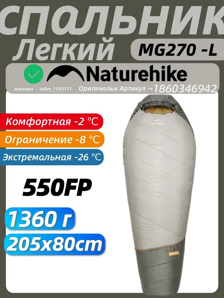 Спальный мешок, 205 см