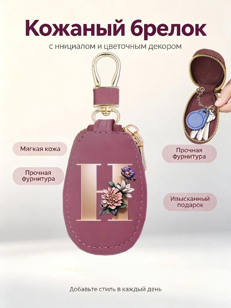 Ключница