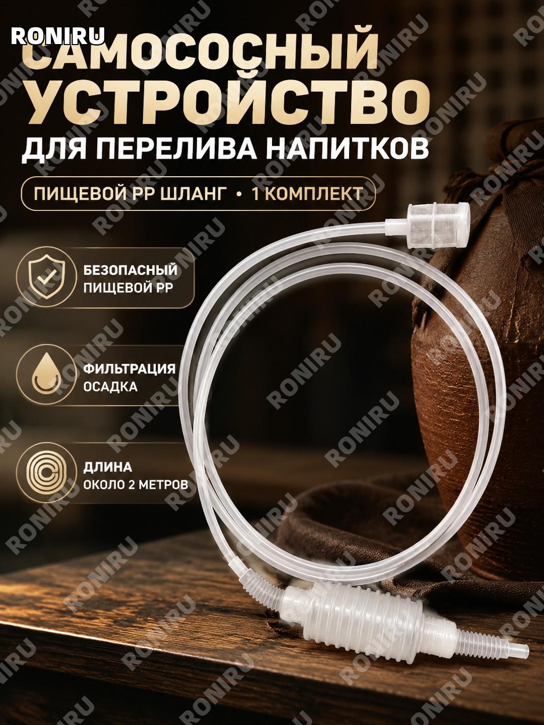 Набор抽酒器 с пищевой PP трубкой 2 м, прибор для перекачки вина и напитков, домашний автоматический дозатор для дома