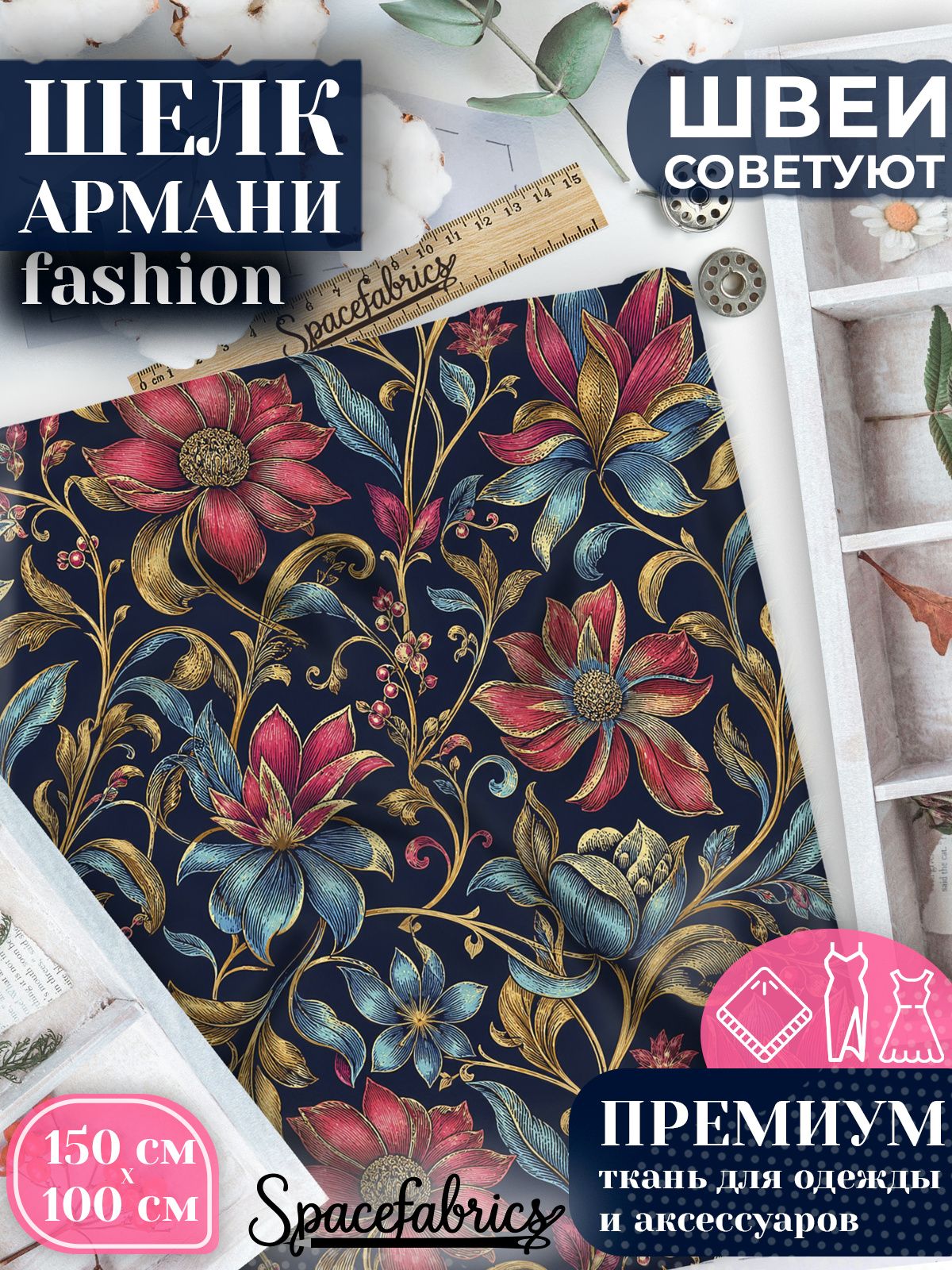 Ткань для шитья шелк Армани, искусственный атлас шелк для костюмов, платьев, юбок с принтом