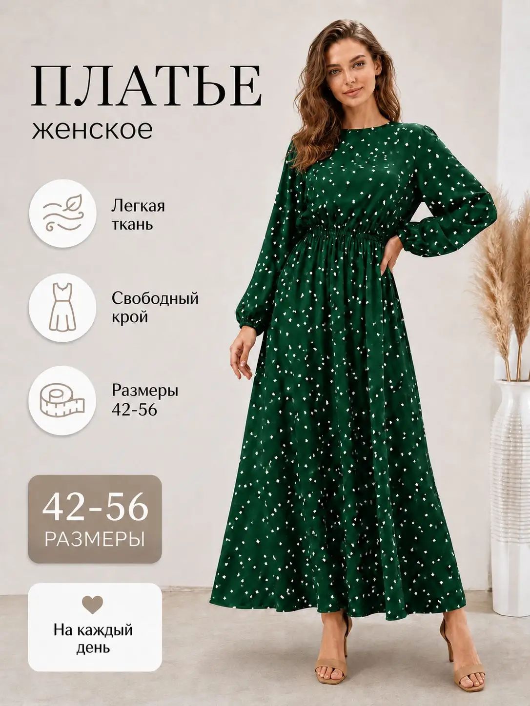 Сарафан Весна-лето 2026