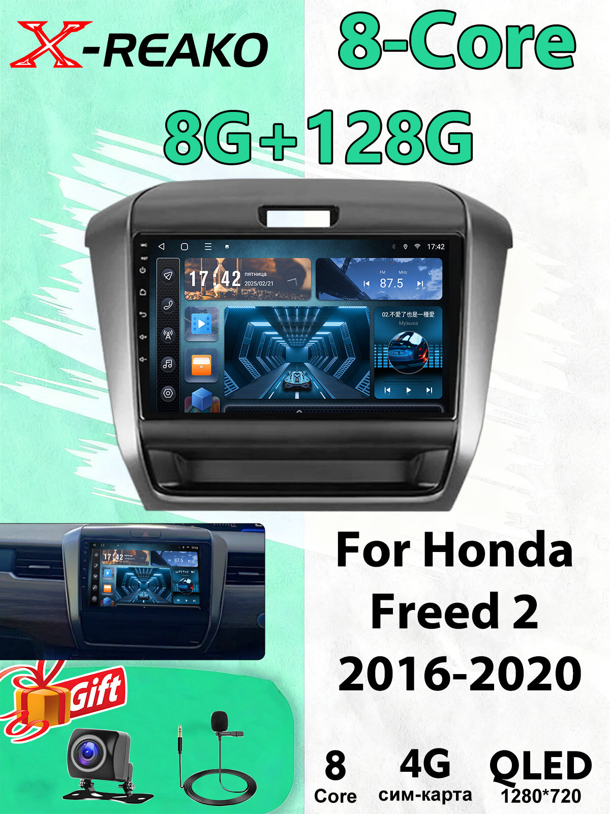 Магнитола для Honda Freed 2 2016-2020 экран 9 дюймов Андроид wifi Bluetooth GPS