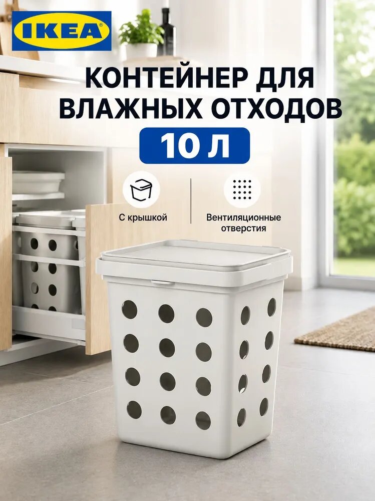IKEA Мусорный бак hallbar, 10.01 л, 1 шт