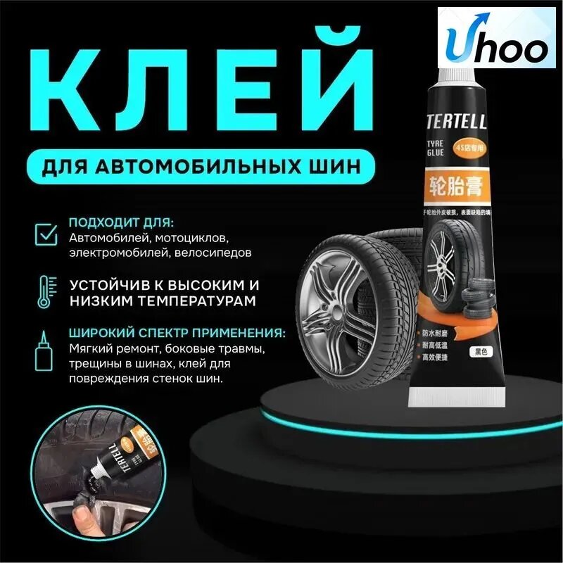 Клей автомобильный Гель, 31 мл, 1 шт.