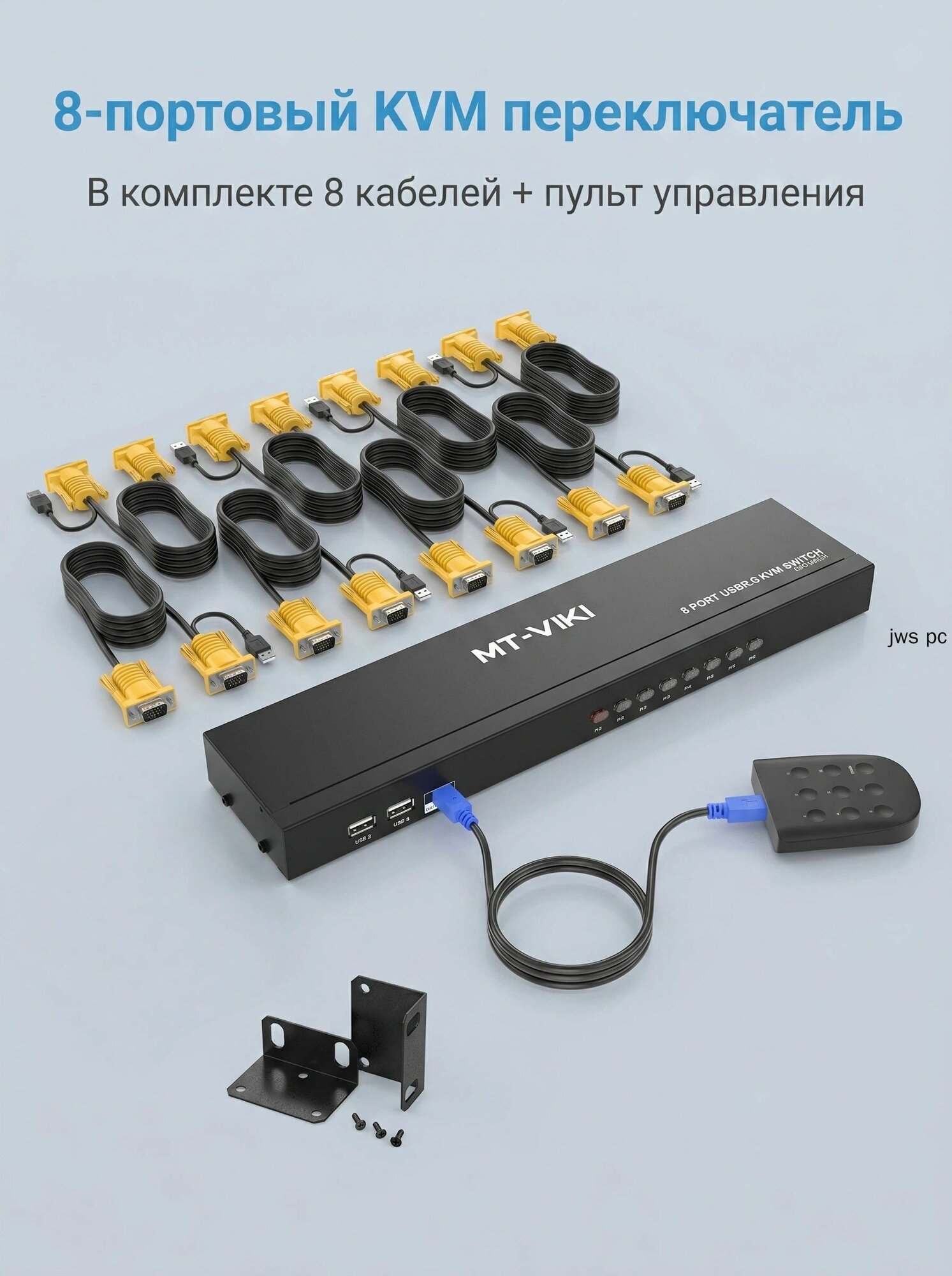 MT-VIKI KVM-переключатель 8-портовый VGA, 8x1, стоечный 1U 19", в комплекте 8 кабелей 2-в-1, настольный переключатель и блок питания