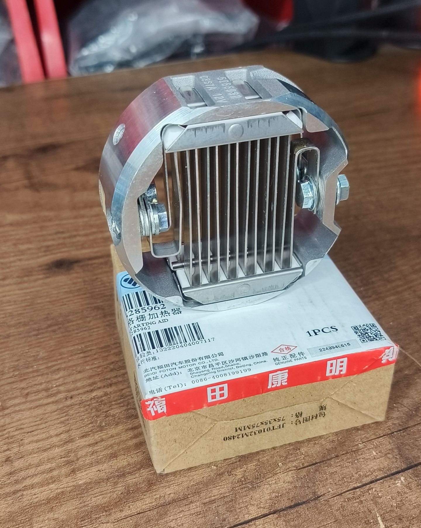 Подогреватель впускного воздуха на Г-ль с двигателем Cummins ISF 2.8 (12V.2500А)