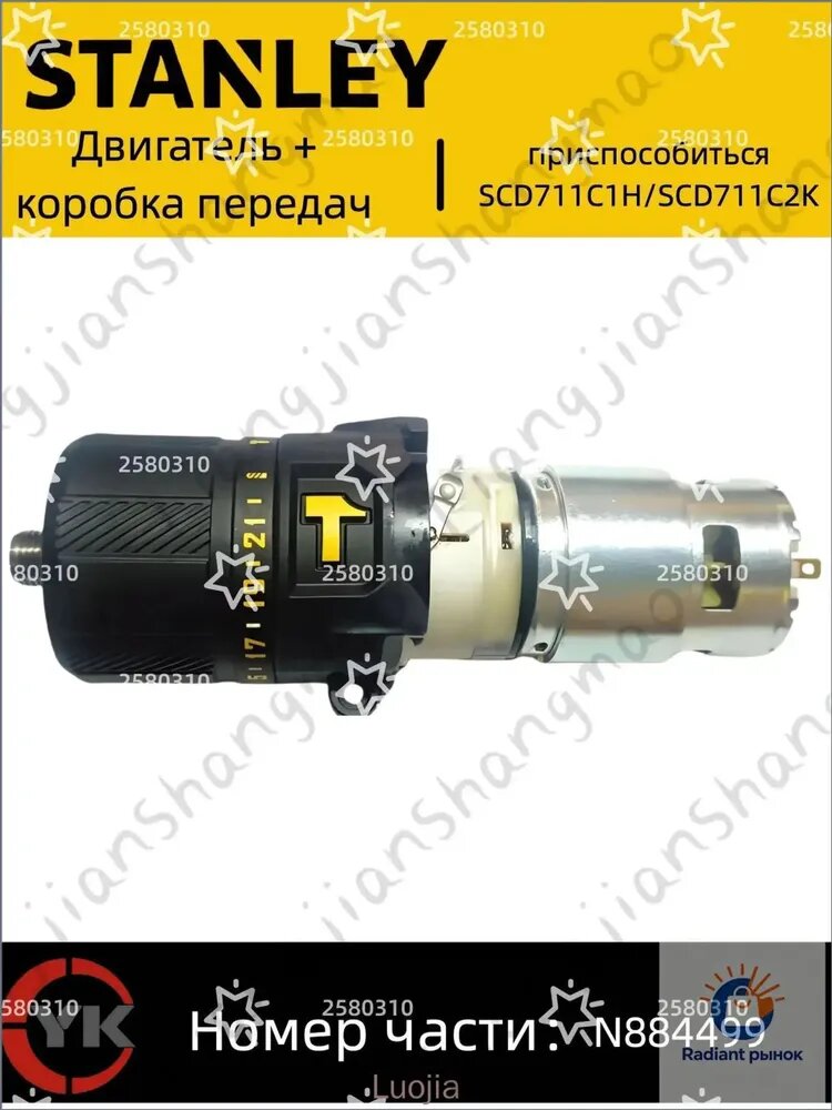 Набор электроинструмента SP014