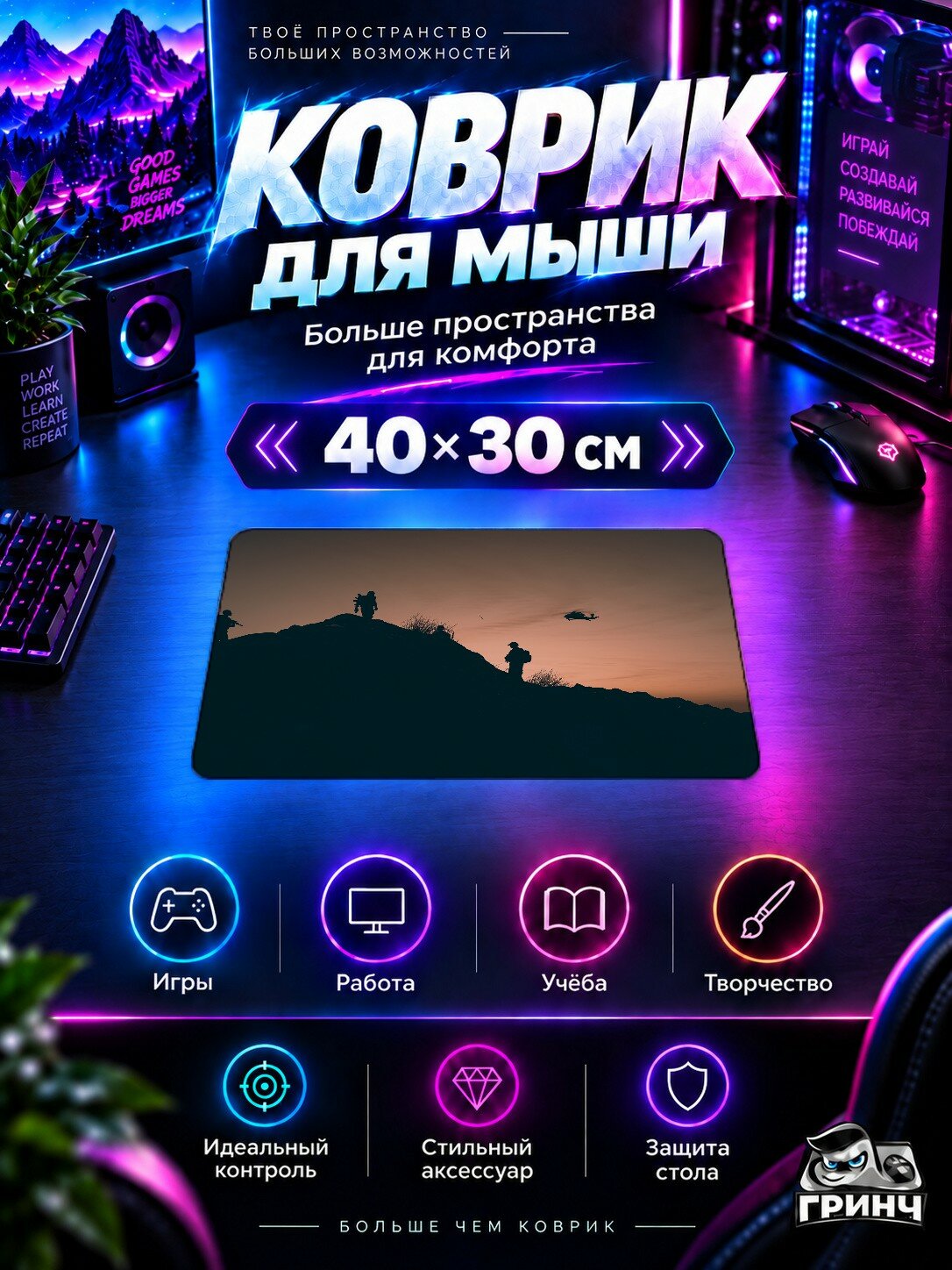 Игровой коврик для мыши Tom Clancy's / Том Клэнси — Tom Clancys Ghost Recon Wildlands 40х30 см L