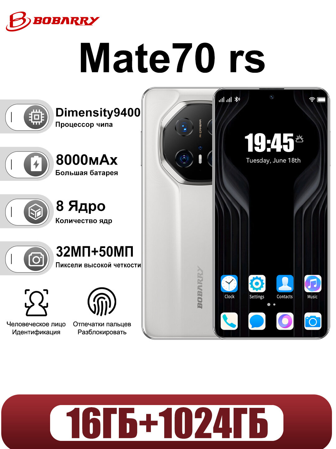 Игровой телефон "Mate70 rs", 16+1024 ГБ, Android 14, 1ТБ встроенной памяти 6.9дюйм