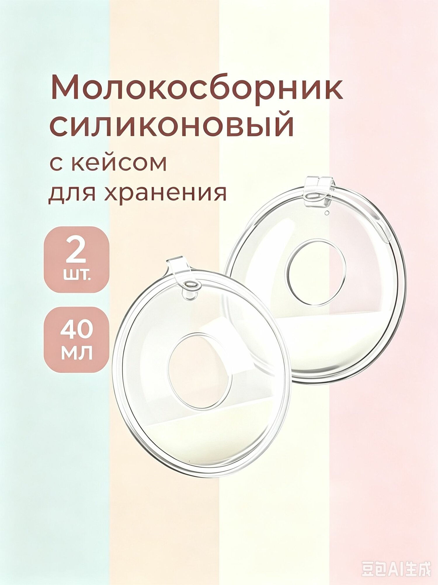 Накладка для кормления, Артикул: 5246468414