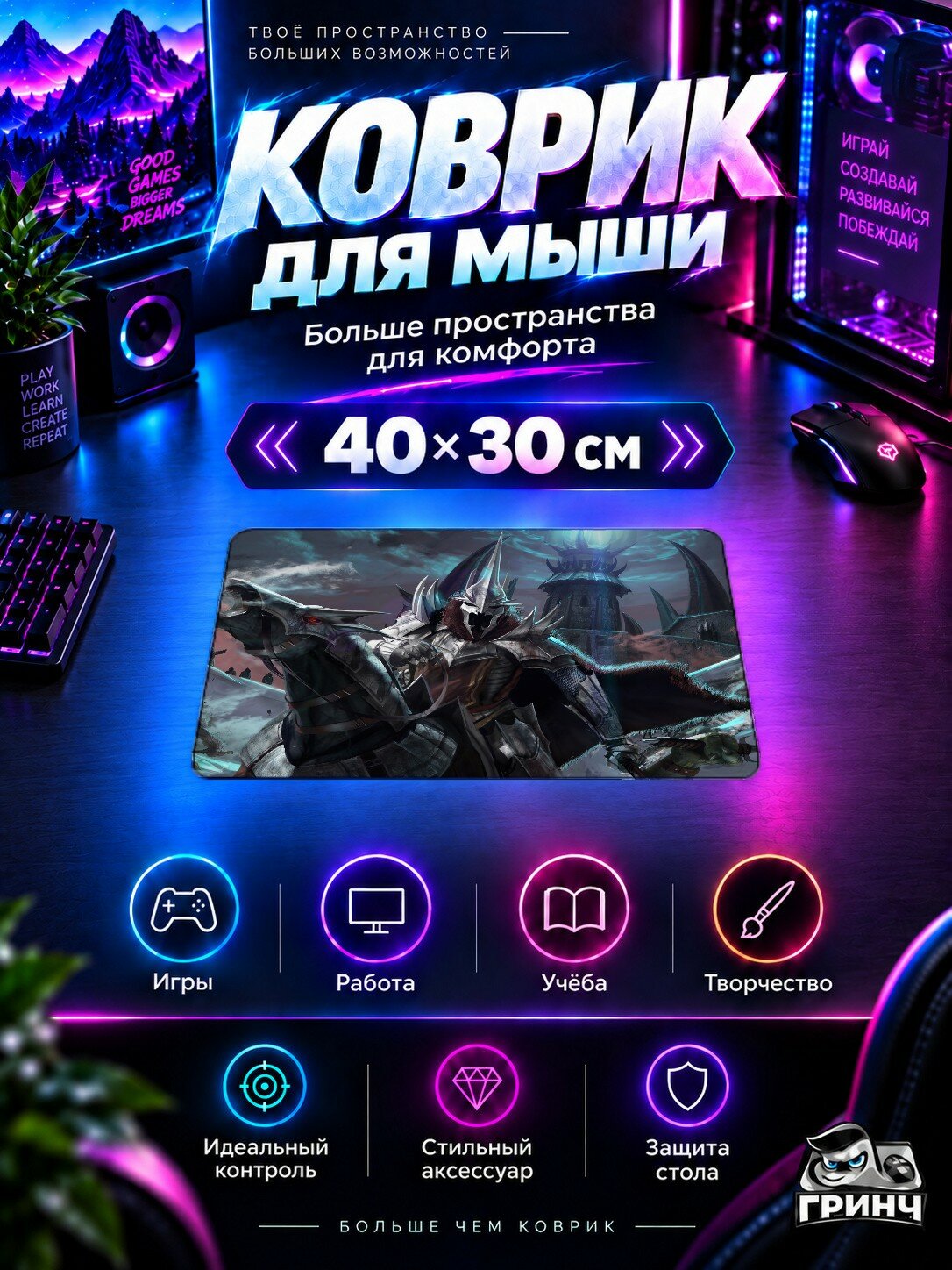 Игровой коврик для мыши 40×30 см — The Rise Of The Witch King / Те Рисе Оф Те Витч Кинг — The Rise Of The Witch King