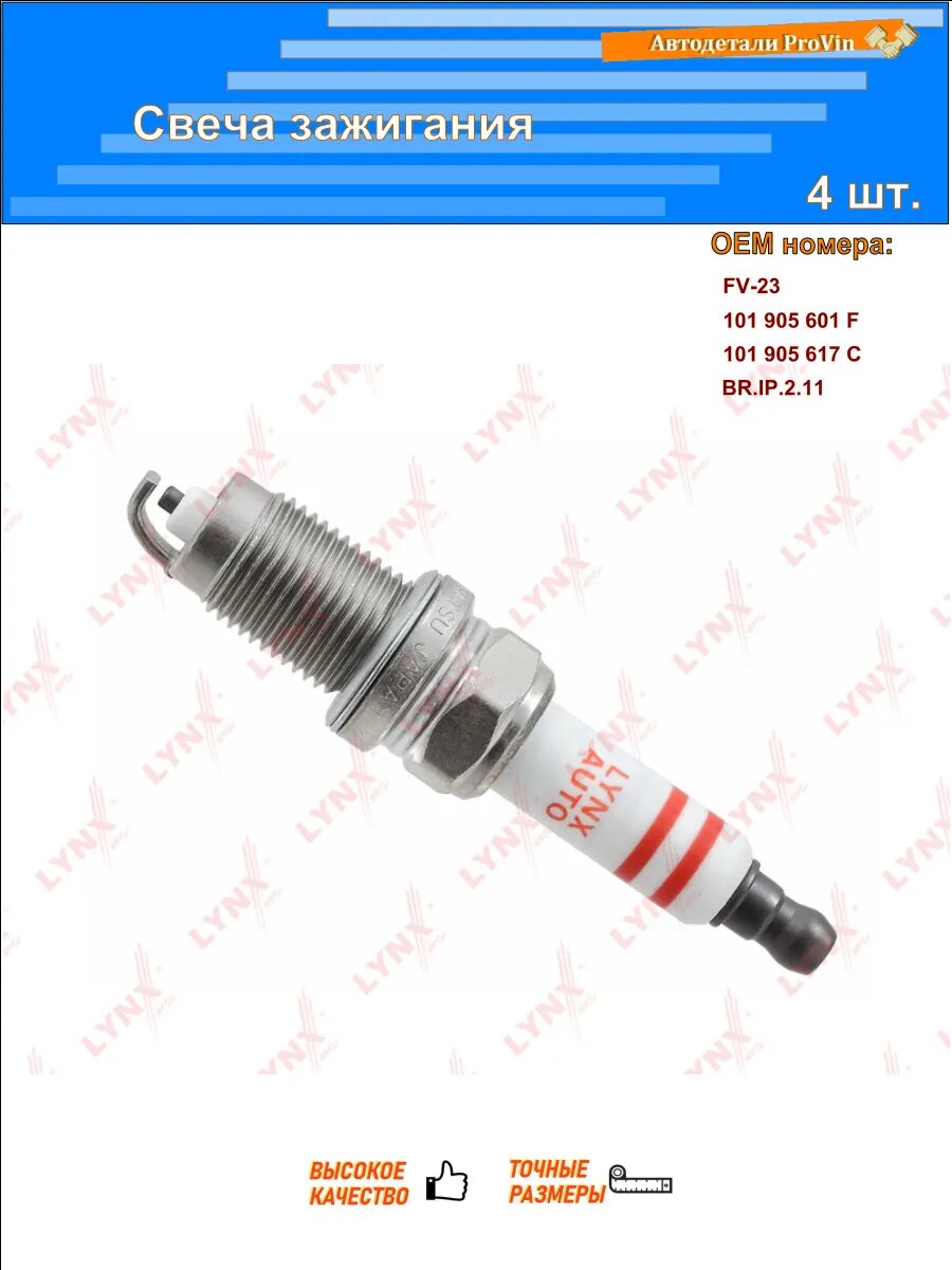 Свеча зажигания акура rsx купе