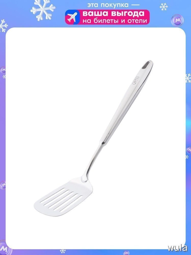 Лопатка для выпечки TIGID, с логотипом на ручке, длина 35 см, 1 шт, для кухни, кулинарная лопатка