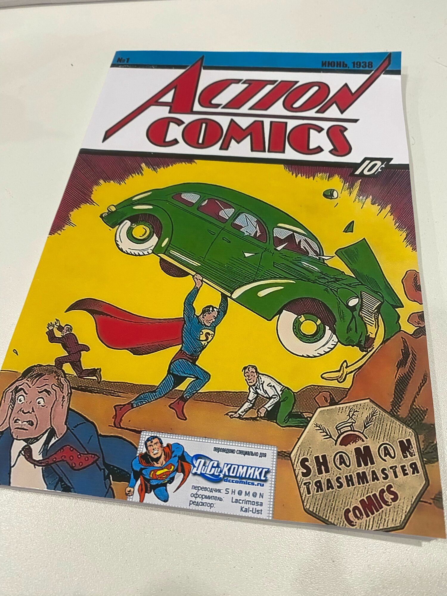 Первый комикс Супермен 1938 год Action Comics