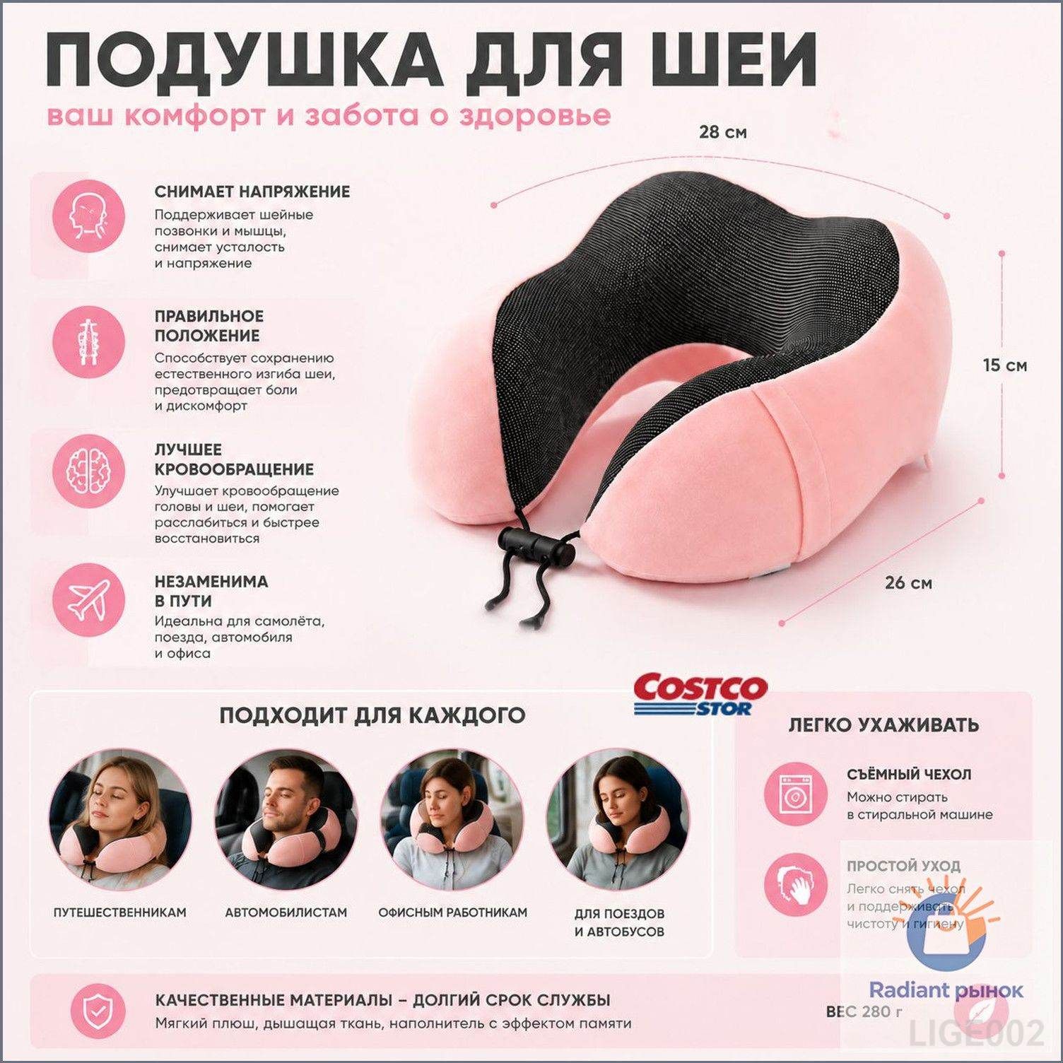 Подушка для шеи — фото 1