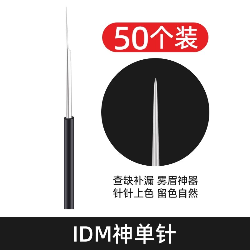 IDM Высококачественные однократные иглы для татуажа бровей - 50 шт. для профессионального полупостоянного макияжа бровей
