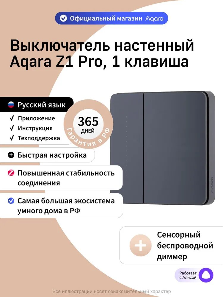 Aqara Умный настенный выключатель Z1 Pro ZNQBKG42LM, одноклавишный, графитовый