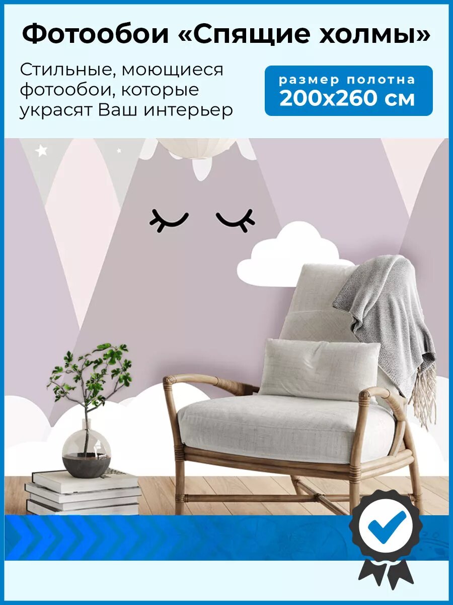 Фотообои 3d 200х260 флизелиновые, на стену, детские, горы
